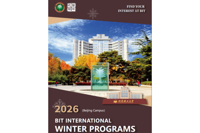 Appy for 2026 BIT Winter Program in BIT Beijing & Zhuhai | Faculty of Applied Physics and ...